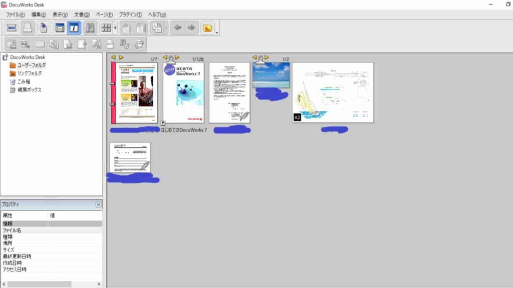 DocuWorks（ドキュワークス）の使い方5つのポイントをプロが解説 | オフィ助